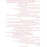 Juan 2 Original, Capítulos, Conocimiento, Jesús, Capítulo,